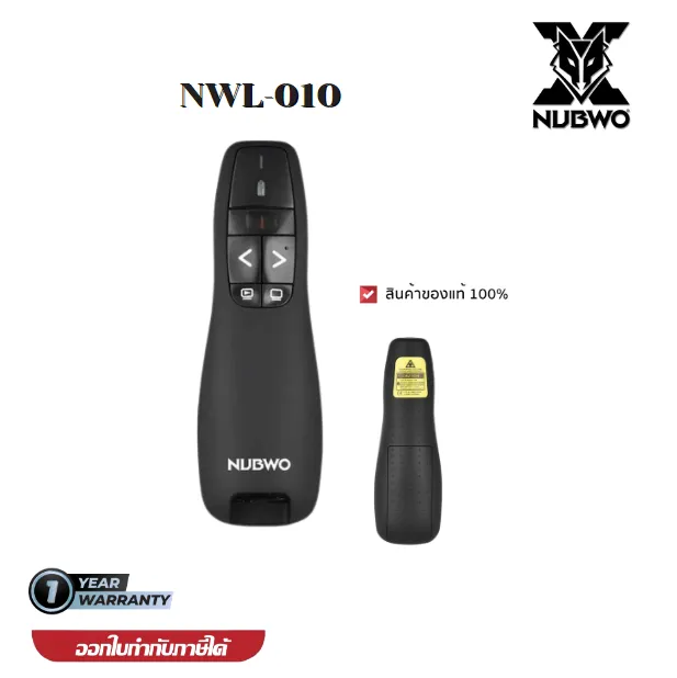 NUBWO WIRELESS POINTER (NWL-010) (รีโมทควบคุมคำสั่งไร้สาย) NUBWO WIRELESS POINTER -1y | Lazada.co.th