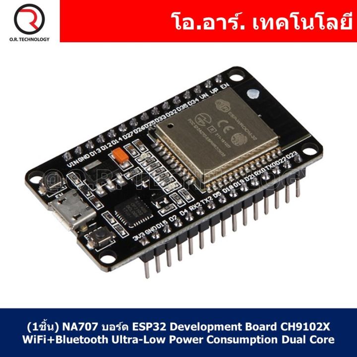 NA707 บอร์ด ESP32 NodeMCU Development Board CH9102X WiFi+Bluetooth Ultra-Low Power Consumption ...