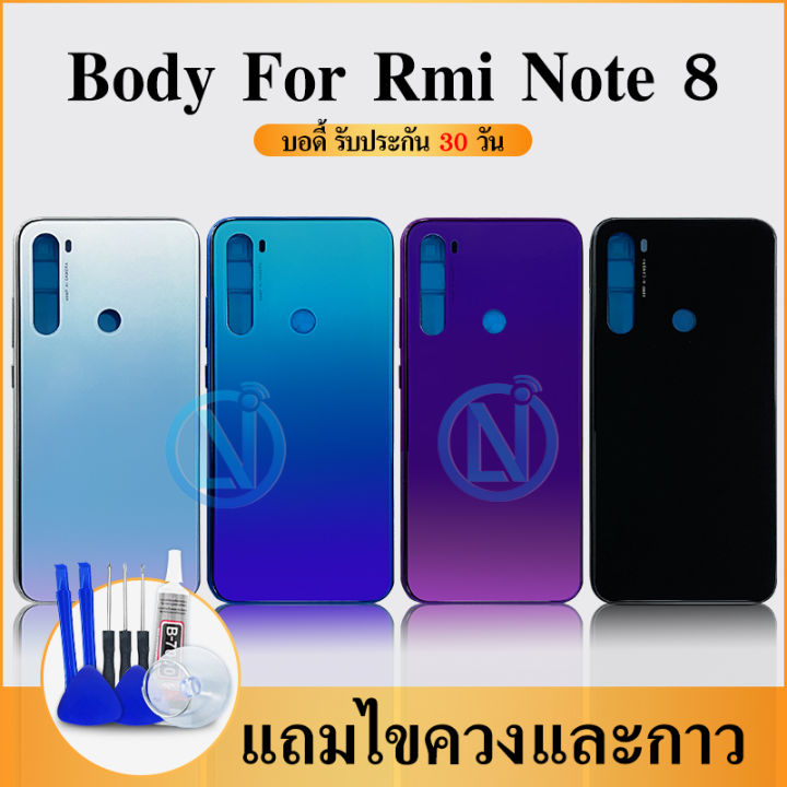 Body บอดี้（ฝาหลัง+ เคสกลาง） Redmi note 8 | Lazada.co.th