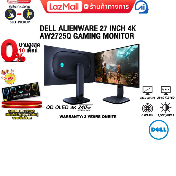 [ผ่อน 0% 10 ด.]DELL ALIENWARE 27 INCH 4K AW2725Q GAMING MONITOR (QD ...