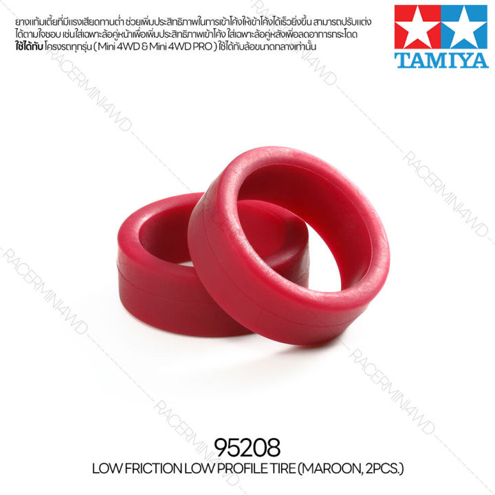 TAMIYA 95208 Low Friction Low Profile Tire (Maroon, 2pcs.) ชุดแต่งมินิโฟร์วีลทามิย่าแท้ | Lazada ...