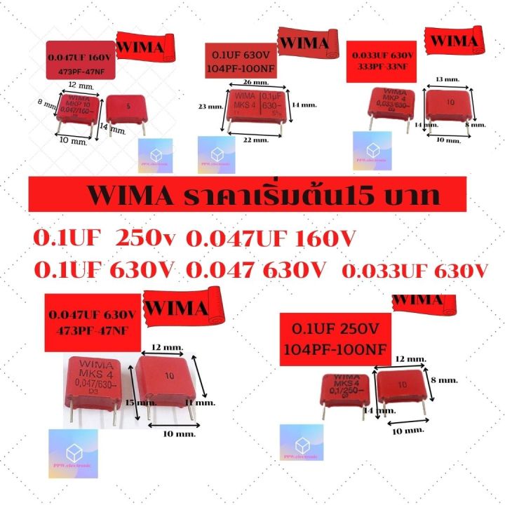 WIMA Capacitor MKP10 MKS4 0.1UF 250V / 0.1UF 360V / 0.047UF 160V / 0 ...