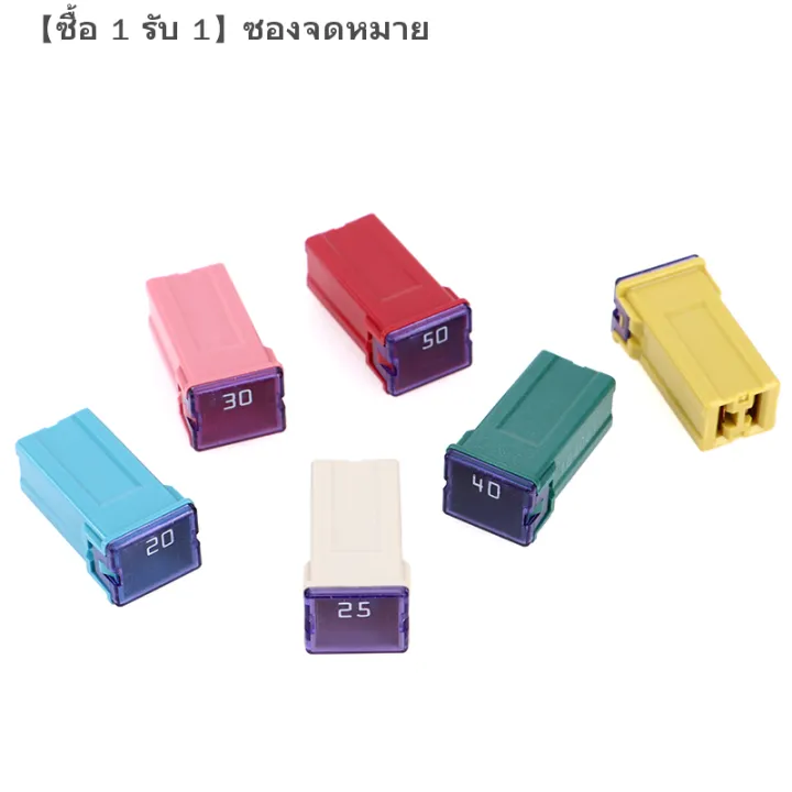 【ซื้อ 1 รับ 1】 MINI Square FUSE 32V 20A 25A 30A 40A 50A60A ฟิวส์รถยนต์ ...