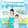 โปร 10 กล่อง iGH Plus ไอจีเอช พลัส ด็อกเตอร์ โทบี บาย ดร.ของขวัญ อาหาร ...