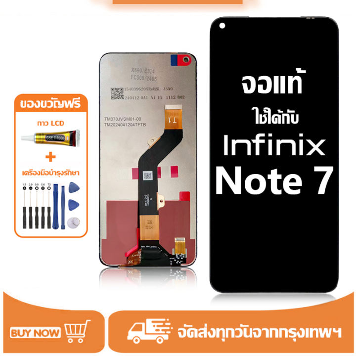 หน้าจอ LCD Infinix Note 7 หน้าจอจริง 100% เข้ากันได้กับรุ่นหน้าจอ ...