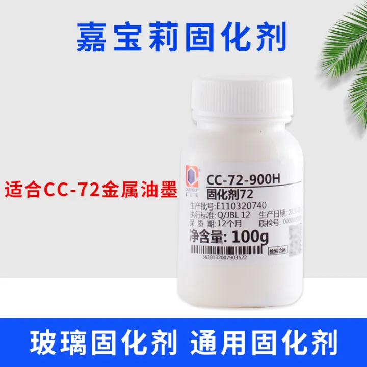 Carpoly ink curing agent coating ink curing agent glass ink curing ...