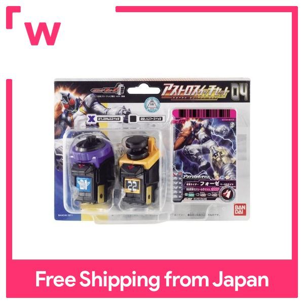 BANDAI Rider Fourze Astro switch set 04 | Lazada PH