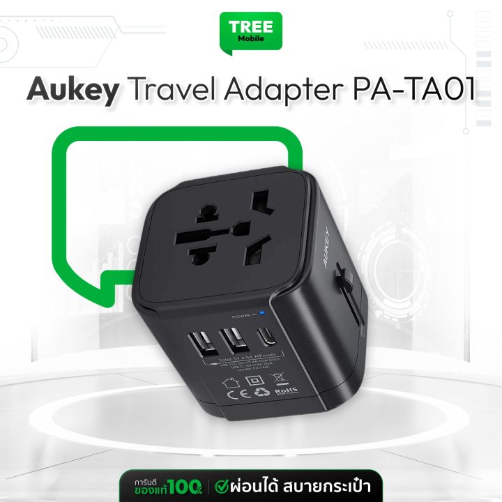 AUKEY รุ่น PA-TA01 Travel Adapter อะแดปเตอร์ มีระบบฟิวส์กันไฟกระชาก ได้ ...