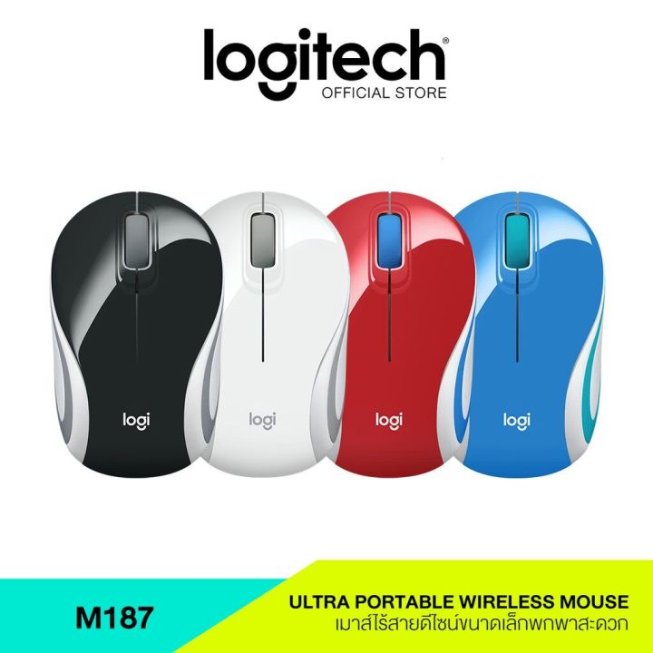 LOGITECH M187 MOUSE M187 ULTRA PORTABLE WIRELESS MOUSE WHITE ประกัน 2ปี ...