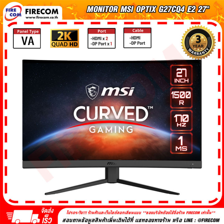 จอคอมพิวเตอร์ MSI Optix G27CQ4 E2 27" VA Curevd Gaming 170Hz.WQHD 1ms ...