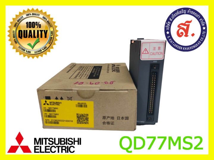 Mitsubishi รุ่น QD77MS2 ยูนิตวางตำแหน่งการเคลื่อนไหว | Lazada.co.th