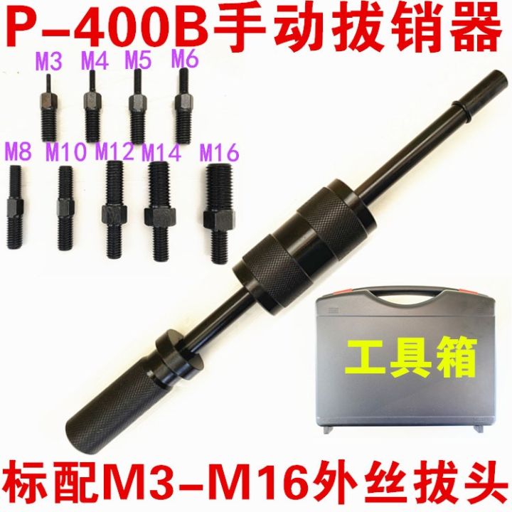 Manual Pin Puller P400AB Heavy Mechanical Pulling Hammer M3-M16 Taper ...