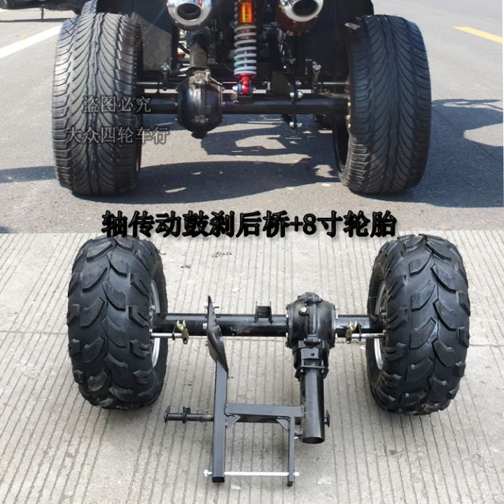 DIY homemade ATV accessories shaft drive differential drum brake rear ...