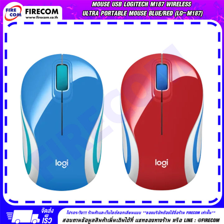 เมาส์ MOUSE USB Logitech M187 Wireless Ultra Portable Mouse Blue/Red ...