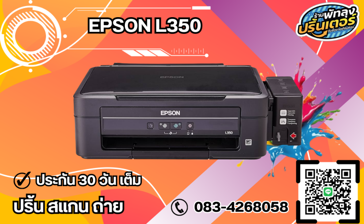เครื่องพิมพ์ EPSON L350 มือสองพร้อมใช้งาน | Lazada.co.th