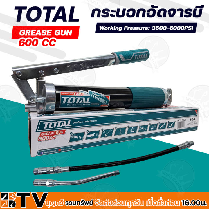 Total กระบอกอัดจารบี ( สายแข็ง + สายอ่อน ) ขนาด 600 cc รุ่น THT111062 ...