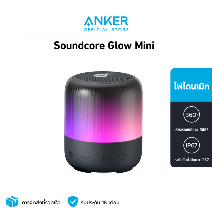 Soundcore Glow Mini Colorful waterproof portable Bluetooth speaker ...