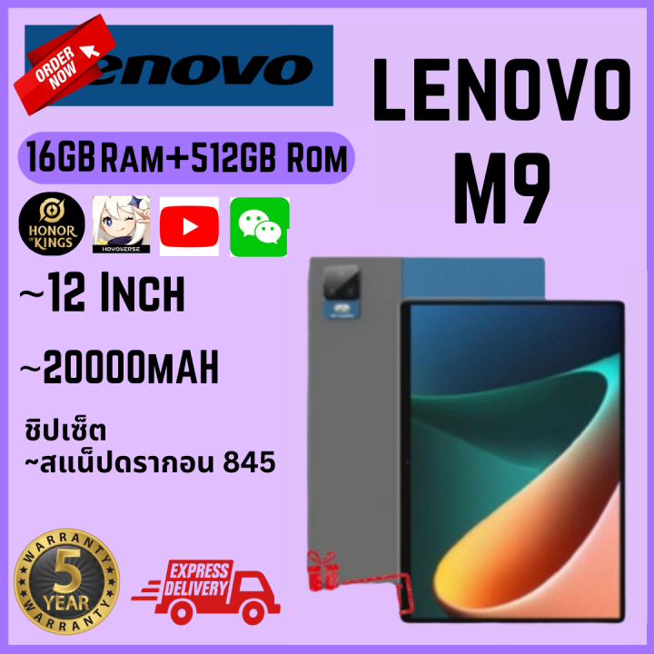 【สต๊อกพร้อม】5G Lenovoo M9 Pad Series 16GB Ram + 512GB RomรองรับDual Sim ...