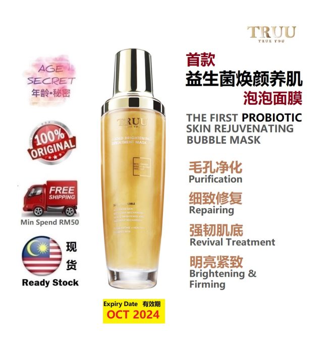 【TRUU】Gold Brightening Treatment Mask 黄金修护白泡泡面膜 120ml | Lazada