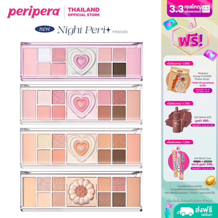 PERIPERA ALL TAKE MOOD LIKE PALETTE | Lazada.co.th
