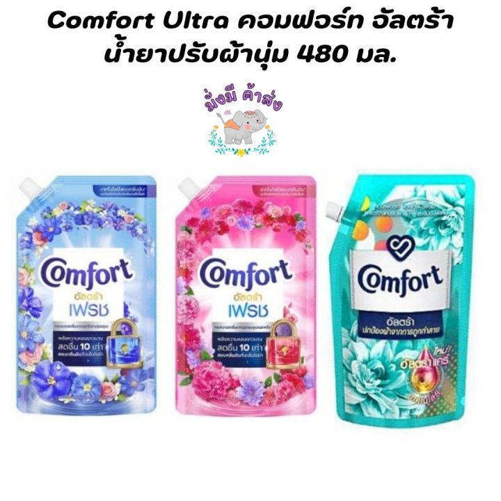 คอมฟอร์ท อัลตร้า Comfort Ultra น้ำยาปรับผ้านุ่ม 480 มล. ( ฟ้า /ชมพู ...