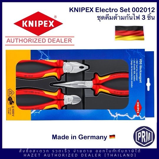 KNIPEX 00 20 12 Electro Set 002012 ชุดคีม 3 ชิ้น ประกอบด้วย คีมอเนก ...