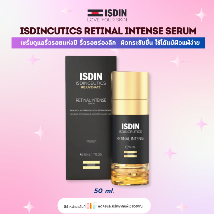ISDIN ISDINCEUTICS RETINAL INTENSE SERUM เซรั่มต้านริ้วรอยแห่งปี ดูแล ...