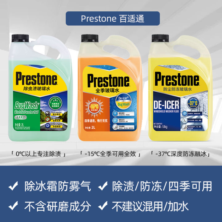 Baishitong glass water car degreasing glass water four seasons ...