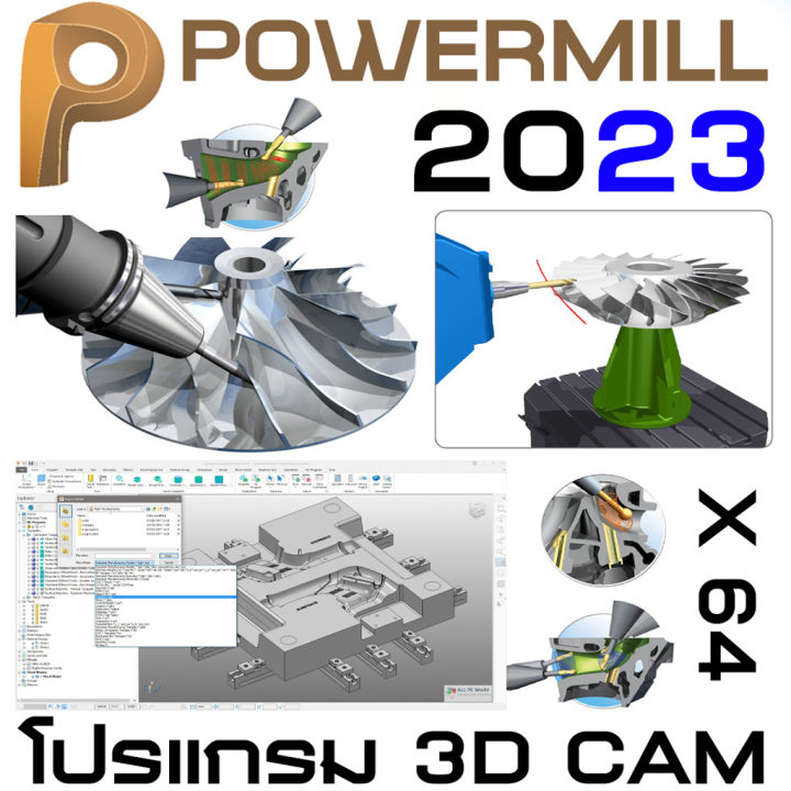 (ส่งทางแชท!!)PowerMill Ultimate 2023/2021 โปรแกรม 3D CAM (Computer ...