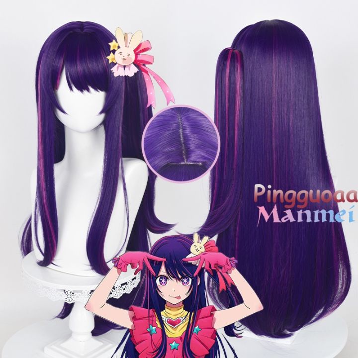 Anime Oshi No Ko Hoshino Ai Cosplay Wig 80cm Long Dark Purple Mixed ...