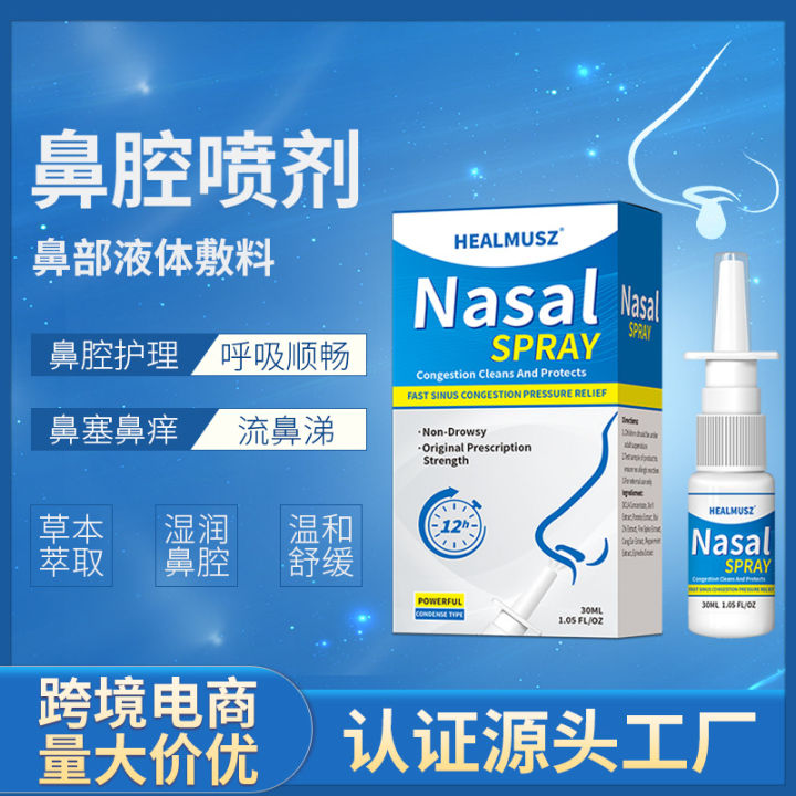 Nasal Spray Nasal Liquid Dressing Nasal Spray Nasal Yan Nose Itching ...