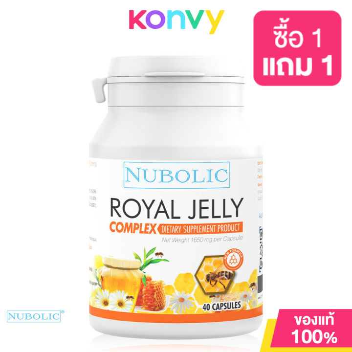 NUBOLIC Royal Jelly Complex 40 Capsules | Lazada.co.th