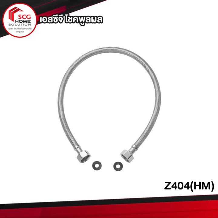 สายน้ำดี สายน้ำดีอ่างล้างหน้าสเตนเลสถักยาว 20 นิ้ว สายอ่างล้างหน้า COTTO Z404(HM) | Lazada.co.th