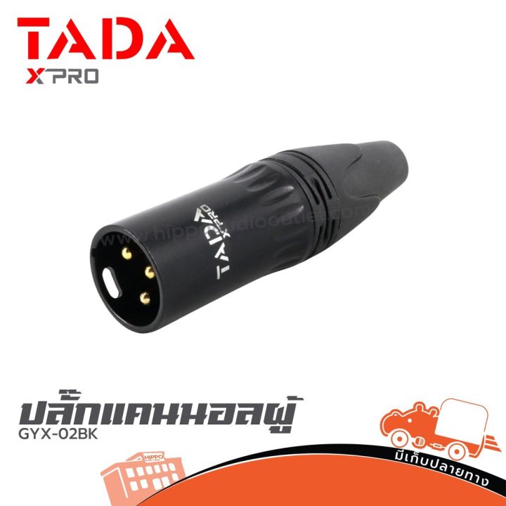 TADA GYX 02BK XLR Male สำหรับเข้าสายไมค์ ประกอบสาย ปลั๊กแคนนอนผู้ ...