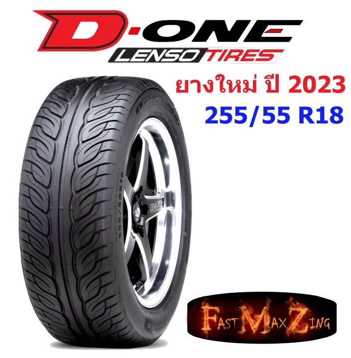 ยางปี 2023 Lenso D-ONE 255/55 R18 ยางซิ่ง ยางขอบ18 ยางรถยนต์ ยางใหม่ | Lazada.co.th