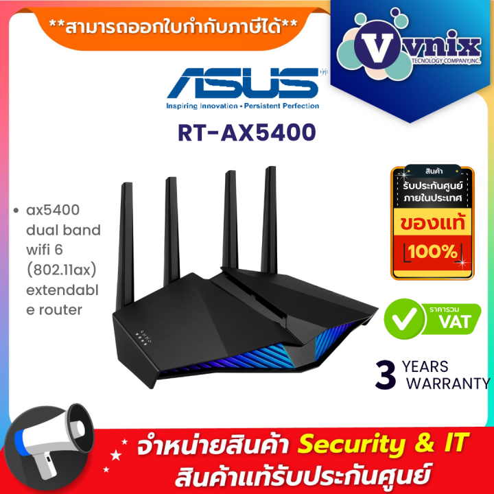 Asus RT-AX5400 ROUTER (เราเตอร์) WI-FI 6 RGB By Vnix Group | Lazada.co.th