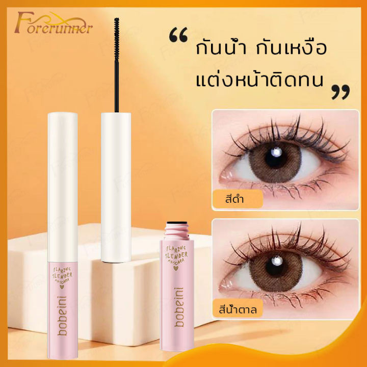มาสคาร่า แท่งชมพู Bobeini ปัดขนตา Mascara กันน้ำ แปรงเล็ก ติดทนนาน ขนตา ...