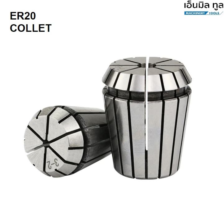 ลูกคอลเลต คอเลต ER20 COLLET ER20 SIZE 1-13 mm. คอเล็ต ER SPRING COLLET ...