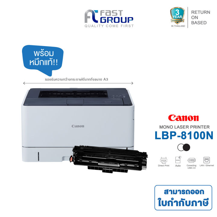 Black and white laser printer for Canon cartridge 333 3 years warranty ...