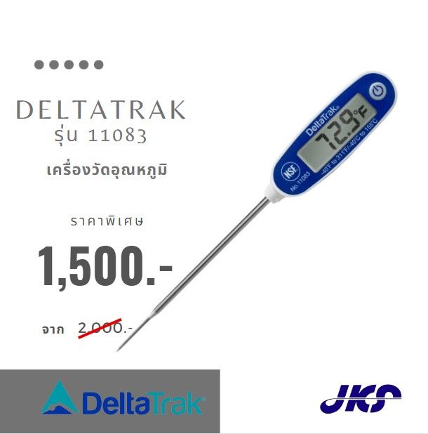 DeltaTrak รุ่น 11083 เครื่องวัดอุณหภูมิแบบดิจิตอล | Lazada.co.th