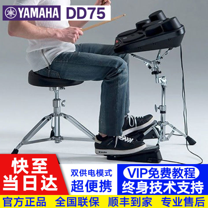 YAMAHA Yamaha electronic drum DD75 upgraded pedal HH40 tripod ...