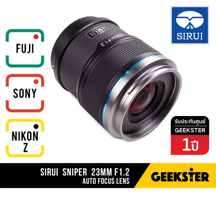 Auto Focus Sirui 23mm f1.2 Sniper Series เลนส์ Fuji / Sony / Nikon Z ( PFU RBMH 23 mm f 1.2 STM ...