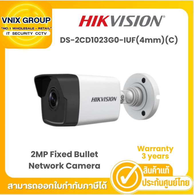 DS-2CD1023G0-IUF(4mm)(C) กล้องวงจรปิด Hikvision 2MP Fixed Bullet Network Camera By Vnix Group ...