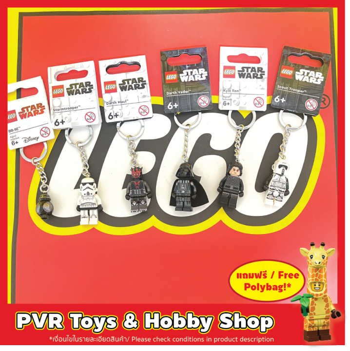 Lego Keyring Keychain Star Wars SITH Darth Maul Darth Vader Scout ...