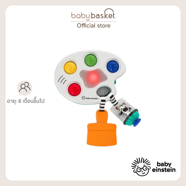 Baby Einstein Color Palette Popper Sensory toy Luksusbaby | Lazada.co.th