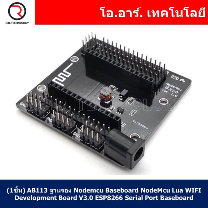 (1ชิ้น) AB113 ฐานรอง Nodemcu Baseboard NodeMcu Lua WIFI Development ... (1ชิ้น) AB113 ฐานรอง Nodemcu Baseboard NodeMcu Lua WIFI Development ...