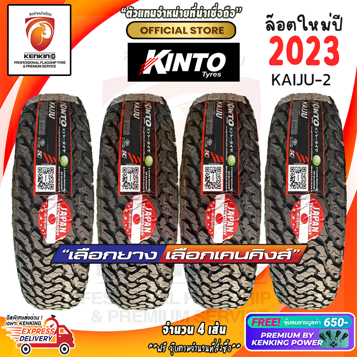 ยางขอบ16 KINTO 245/70 R16 KAIJU-2 ยางใหม่ปี 23🔥 ( 4 เส้น) FREE!! จุ๊บ ...