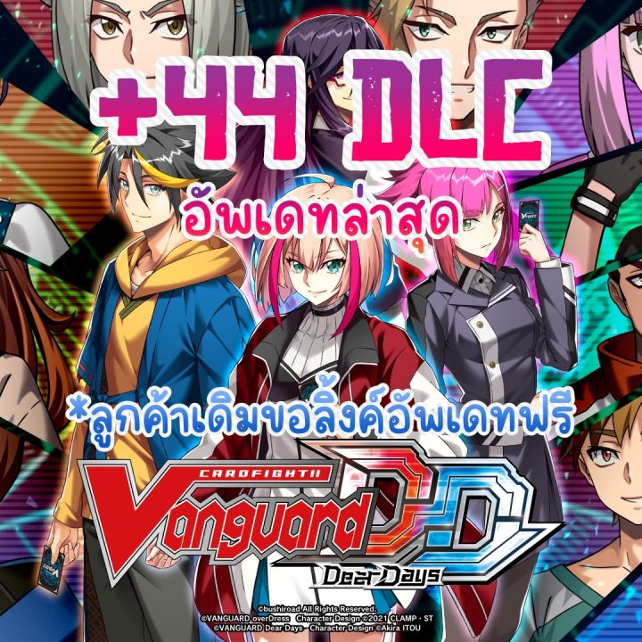 🎮PC Cardfight แวนการ์ด - Vanguard Dear Days +44 DLC อัพเดทล่าสุด v1.7.1 ...