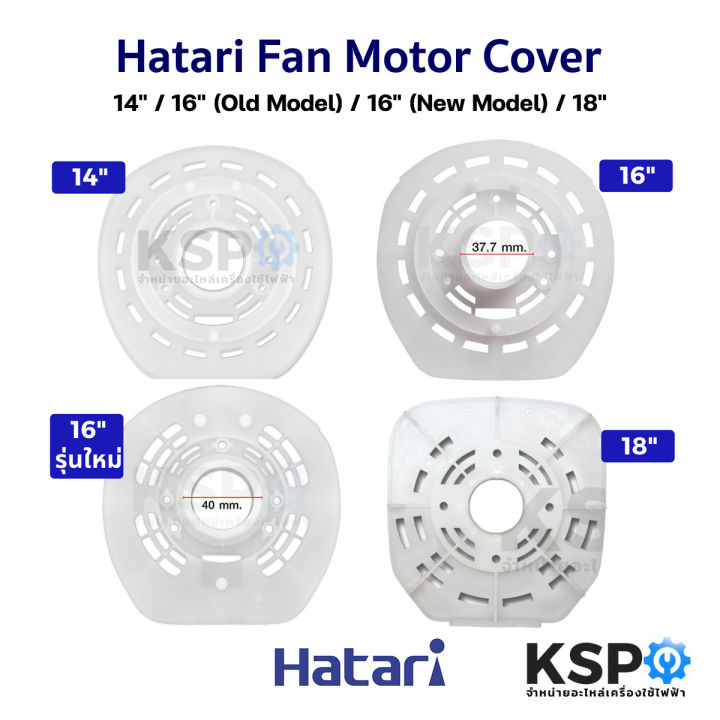 Hatari Fan 12" / 14" / 16" / 18" Fan Blade, Fan Spare Part | Lazada ...
