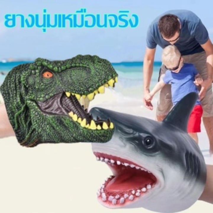 【Dimama】พร้อมส่ง Shark Hand Puppet Toys เด็กยางนุ่มถุงมือสัตว์ของเล่นจำลองฉลามหุ่นมือ Animal ...